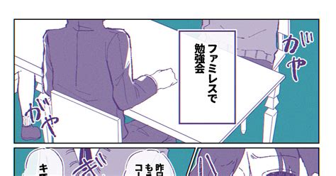 年齢操作 少しズレてる風間くんの話 けろいど🧲のマンガ クレしん未来パロ しん風 904腐 Pixiv