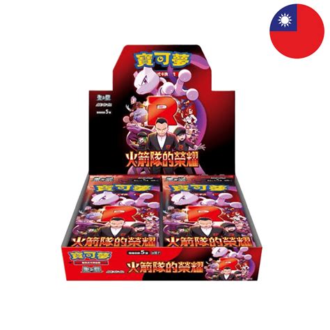 [t Chn] Coffret Pokémon Miracle Stellaire Coffret Collector Yonko