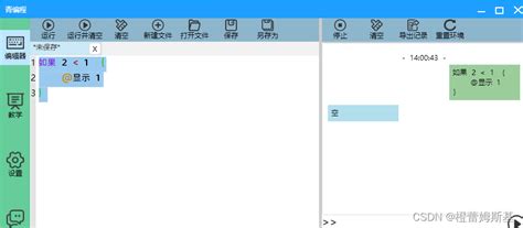 简单的中文编程语言式中文编程 Csdn博客 简单的中文编程语言式中文编程 Csdn博客
