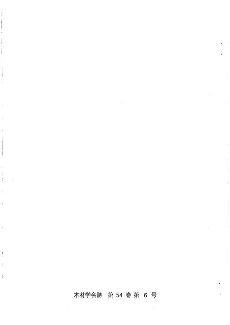 Pdf Ethanol Conversion Of Spent Mushroom Culture Medium By The Ball