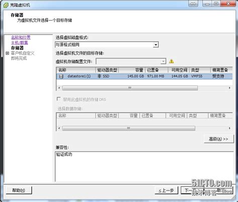 使用vcenter Server在开机状态下克隆虚拟机51cto博客vmware Vcenter Server 7