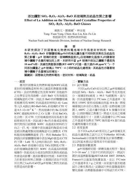 添加鑭對sio2 b2o3 al2o3 bao 系玻璃熱及結晶性質之影響effect