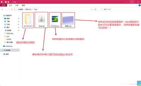 最详细的java程序打包成可安装使用的桌面应用mob6454cc70a873的技术博客51cto博客
