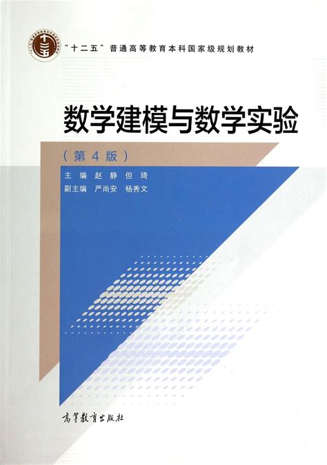数学建模与数学实验【相关词 数学建模算法与应用】 随意优惠券