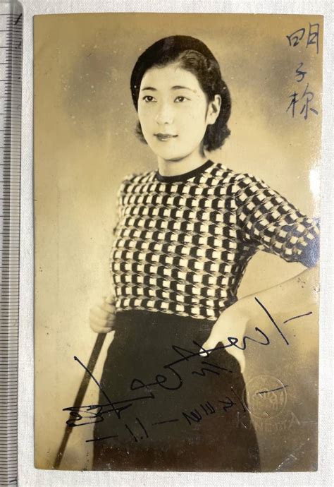 Yahooオークション 高杉早苗 サイン入りブロマイド 1935年 1