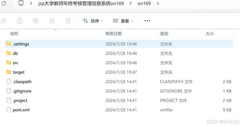 Jsp大学教师年终考核管理信息系统on169考核细则jsp Csdn博客