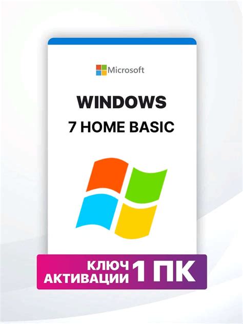 Windows 7 Home Basic Ключи для программ купить Windows 11 и Microsoft Office 2021 софт для пк