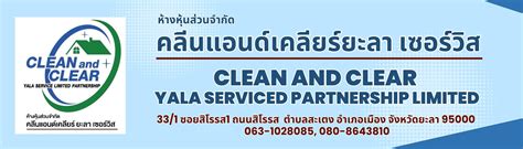 Klean And Klear อุดรธานี Added A Klean And Klear อุดรธานี