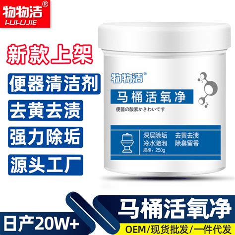 【hygienic Active Oxygen💯】toilet Oxygen Cleaner Deep Decontamination