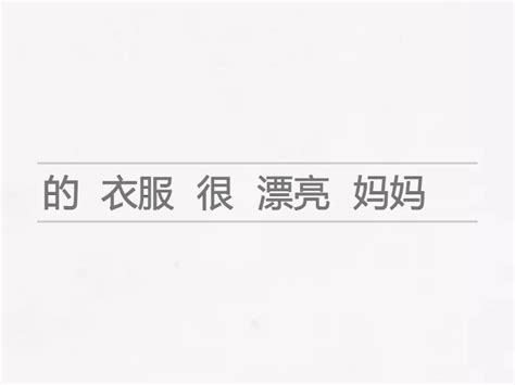 Lesson 7 Sentence Unjumble