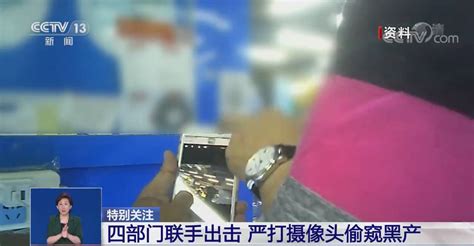 这7个场所极易被偷拍，家庭摄像头也能被破解 搜狐大视野 搜狐新闻