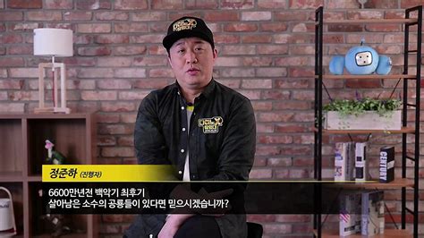 털 공룡 그것이 알고 싶다 네이버 Tv