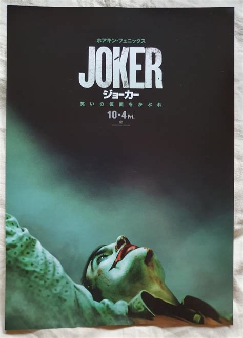 Joker Chirashi Mini Movie Posters From Japan Hobbies And Toys