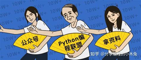 《笨办法学python3》再笨的人都能学会python，附pdf，拿走不谢 知乎