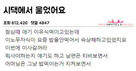 시댁에서 울었어요 미래의 기술과 혁신 전문가