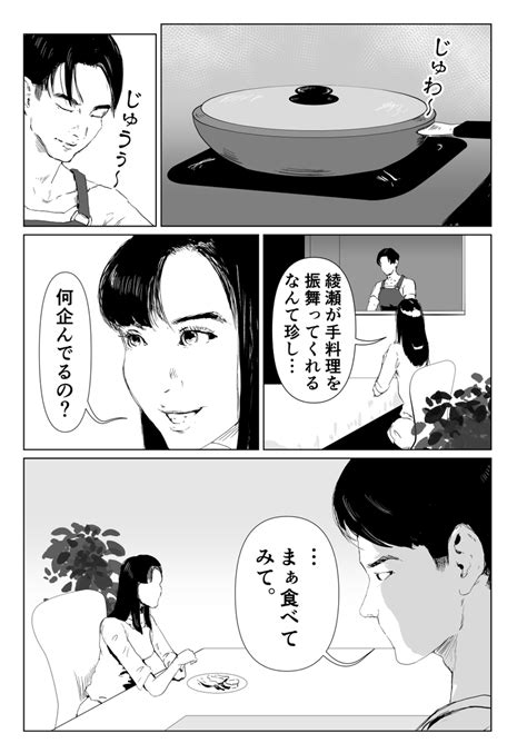 「漫画「茄子」 」現役クラッシャー主婦の漫画