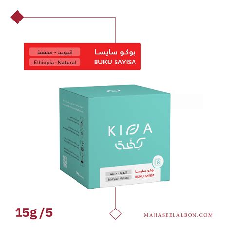 Box Of Coffee Envelopes 5 Envelopes Bokosaisa Kiffa Roastery