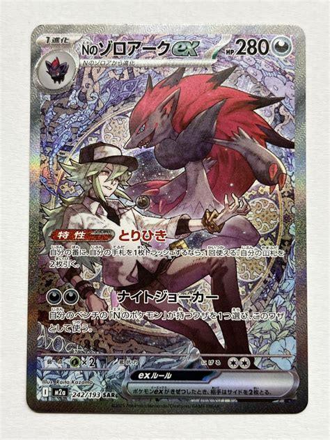 N‘s Zoroark Ex Sar Pokemon Mega Dream Ex Ascended Heroes Gebraucht