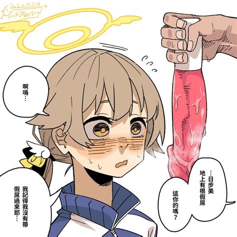 Sensei And Hifumi Blue Archive Drawn By Guman Project Danbooru