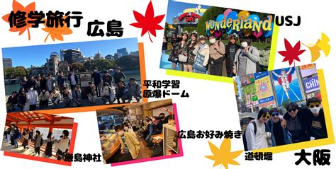湘南芽吹高等学院