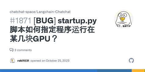 Bug Startuppy脚本如何指定程序运行在某几块gpu？ · Issue 1871 · Chatchat Spacelangchain Chatchat · Github