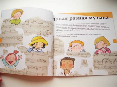 Книга: Музыка - Нуриа Рока. Купить книгу, читать рецензии | Лабиринт