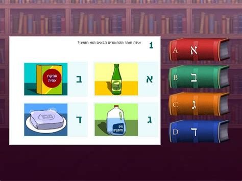 חומצות ובסיסים מושגי יסוד Quiz