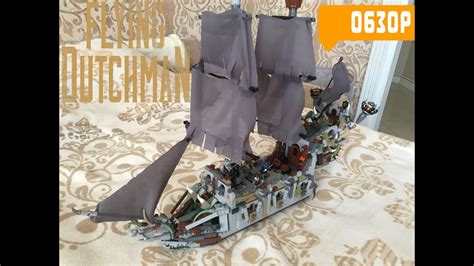 Lego Пираты Карибского Моря - MOC (обзор) Летучий Голландец! - YouTube