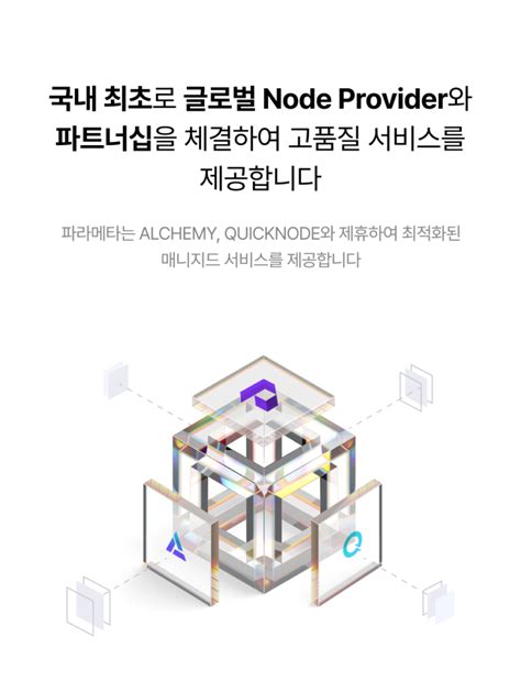 Node Managed Service Parameta