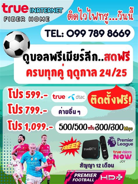 โปรดูบอลพรีเมียร์ลีก ️ฤดูกาล 24 25 กลับมาแล้ว 👉ดูสด ครบทุกคู่ ทั้งฤดู