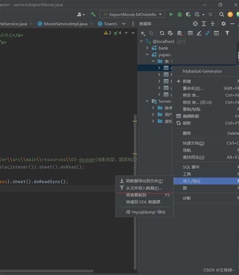 基于springboot框架将excal数据存入mysqlexcel Springboot Mysql Csdn博客