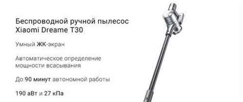 Пылесос Xiaomi Dreame T30 (GL) Москва | Бытовая техника | Festima.Ru ...