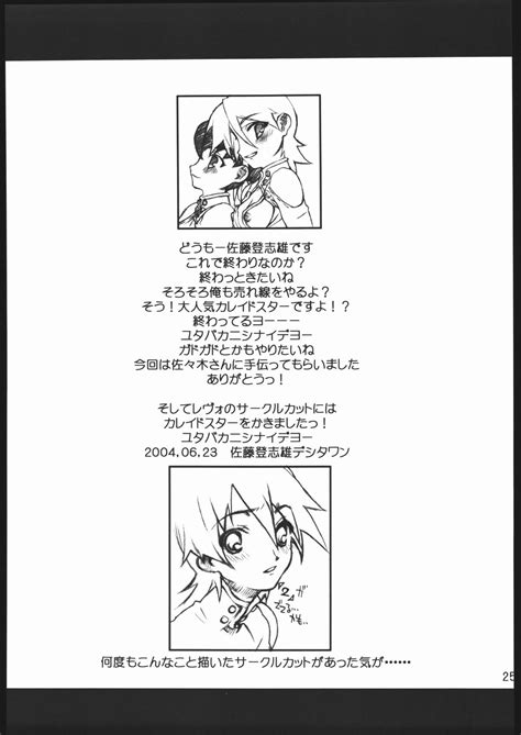 Imajinary Number 02 Page 24 Nhentai Hentai Doujinshi And Manga