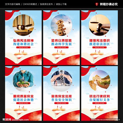 依法行政设计图展板模板广告设计设计图库昵图网
