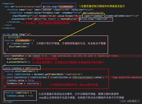 Ant Design Vue Timepicker时间选择器不点击确认也可以设置值 Csdn博客