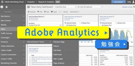 カスタマー視点でweb解析できる「adobe Analytics」の勉強会、623金開催｜株式会社クリーク・アンド・リバー社のプレスリリース