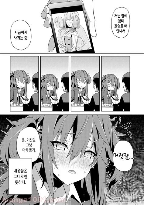 고교 데뷔한 사촌여동생이 마운트를 걸어온다