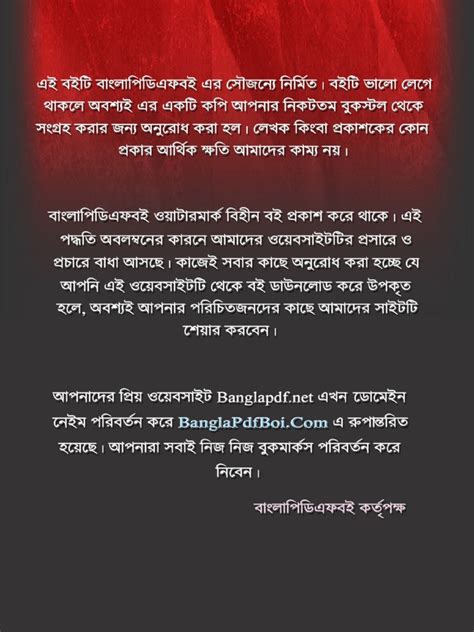 Aguner Poroshmoni Pdf