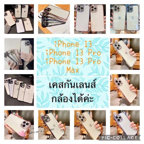 Ip13 13 Pro 13 Pro Max เคสกันกระแทก หลังด้าน ขอบสีคลุมรอบเครื่อง ขอบนิ่มหลังแข็ง Th