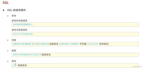 一、进入sql环境，以及sql的查询、新建、删除、使用怎么进入sql Csdn博客