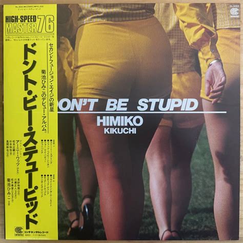 Yahooオークション Lp 和ジャズ菊池ひみこ Himiko Kikuchidont