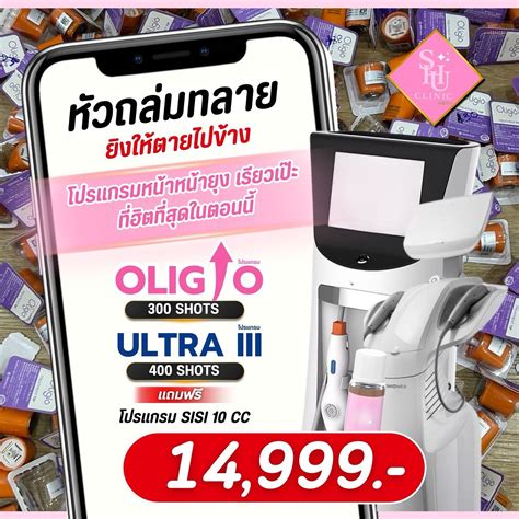 Shu Clinic ชิดลม Bangkok