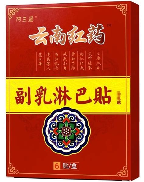 Lymph Nodes Patch Beauty And Personal Care Bath And Body Body Care On