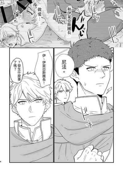 Knight Commander Seriesthe Fall Of The Knight Commander Nhentai Hentai Doujinshi And Manga