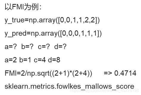 聚类结果的评价指标nmi和fm Csdn博客