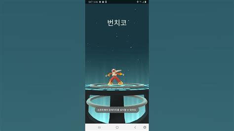 영치코 의 진화 Youtube