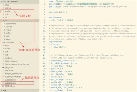 flutter3 window chat仿微信桌面端聊天实战 腾讯云开发者社区 腾讯云
