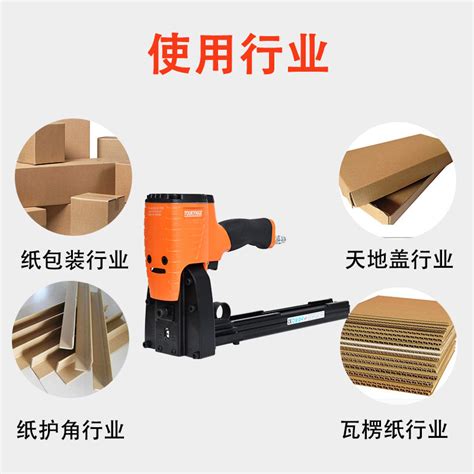 东畸工业级气动封箱机3519纸箱钉箱机手动打钉机自动订箱机虎窝淘