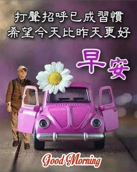 Pin On Lim Koon Tin Good Morning Picture Good Morning Greetings