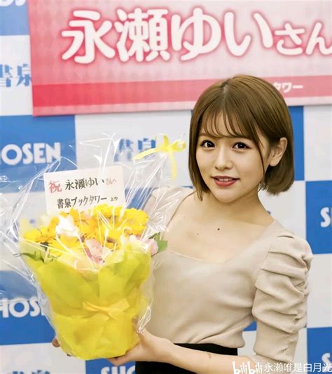 永瀬ゆい永濑唯——我心中的白月光 哔哩哔哩